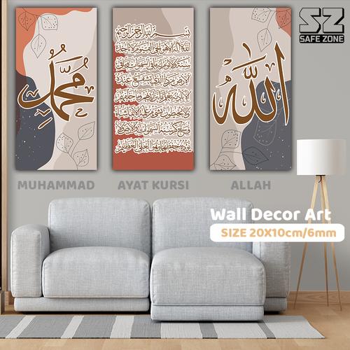 Jual Hiasan Dinding Aesthetic Kaligrafi Allah Muhammad dan Ayat Kursi ...