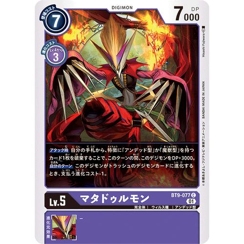Jual Matadormon Matadrmon BT9-077 C Kartu Digimon Card Game BT09 Common ...
