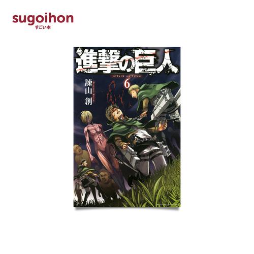 Jual Attack on Titan, Vol. 6 by Hajime Isayama - Kota Makassar - Sugoi ...