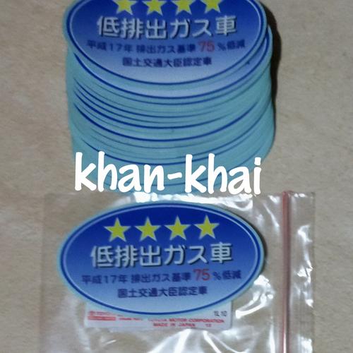 Jual Sticker Uji Emisi Mobil CBU - Jakarta Utara - Khan-Khai | Tokopedia