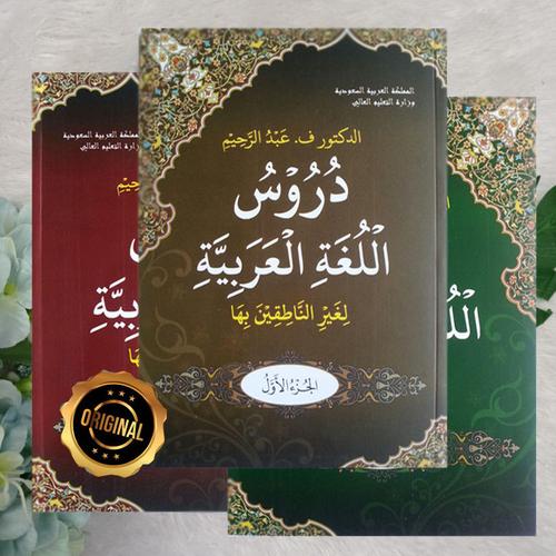 Jual Kitab Durusul Lughoh Al-Arabiyyah Saudi Set Jilid 1-3 - 1 Set ...