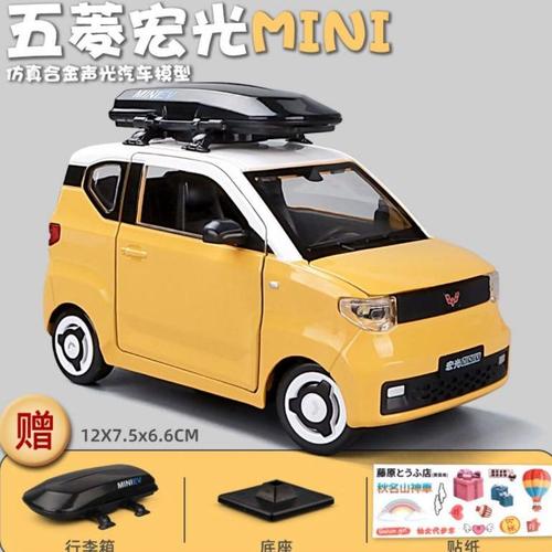 Jual TERBARU DIECAST MOBIL WULING MINI EV 1:24 MINIATUR MOBIL LISTRIK ...