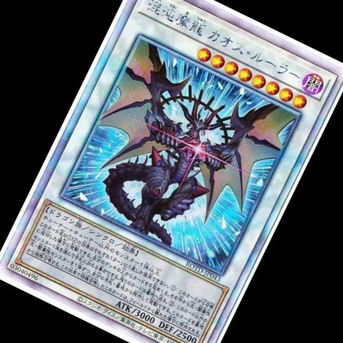 Jual YuGiOh OCG ROTD-JP043 Chaos Ruler the Chaotic Magical Dragon ...