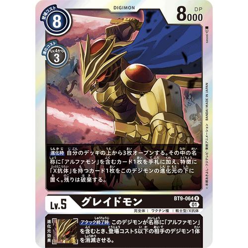 Jual Digimon Card Game Grademon BT9-064 - Kab. Kotawaringin Timur - D&D ...
