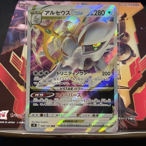 Jual Arceus V Star vstar japanese jepang Star Birth kartu pokemon ...