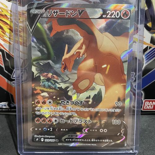 Jual Charizard V AA Jepang Japanese star birth kartu pokemon - Kota ...