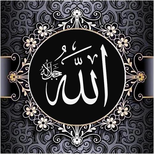 Jual Stiker Kaligrafi Lafal Allah (ukuran 10x10 cm) Vinyl Silver/Perak ...