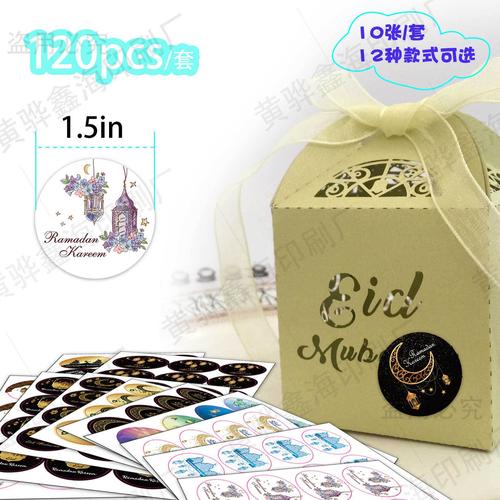 Jual 120pc sticker idul fitri / cookie sticker label tempel toples ...