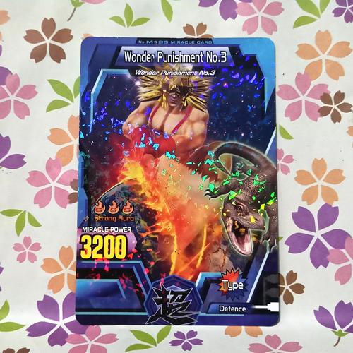 Jual strong animal kaiser maximum normal miracle wonder punishment no 3 ...