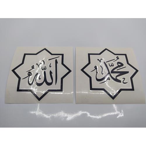 Jual Stiker Kaligrafi Lafadz Allah & Muhammad - Hitam, 15,6 x 15,6 cm ...