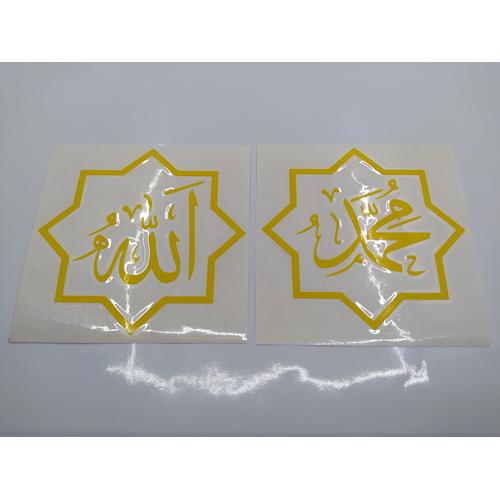 Jual Stiker Kaligrafi Lafadz Allah & Muhammad - Kuning, 7,8 x 7,8 cm ...