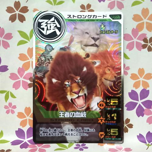 Jual animal kaiser silver strong card royal lineage versi 10 jepang ...