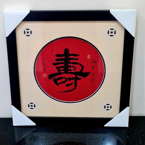 Jual Lukisan Kristik Huruf Mandarin Shou Panjang Umur - Jakarta Selatan ...