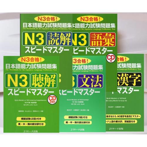 Jual Speed Master JLPT N3 (Buku Impor Supido Masuta JLPT N3) - Choukai ...