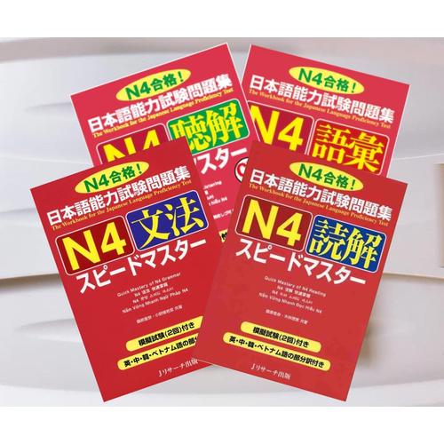 Jual Speed Master JLPT N4 (Buku Impor Supido Masuta JLPT N4) - Goi ...