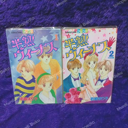 Jual komik bahasa jepang - hanjyuku bi nasu - set volume 1-2 - Kab ...