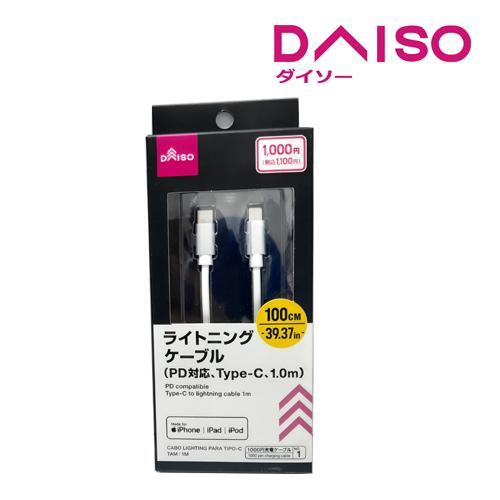 Jual Daiso PD compatible Type-C to lightning cable 1m - Jakarta Selatan ...