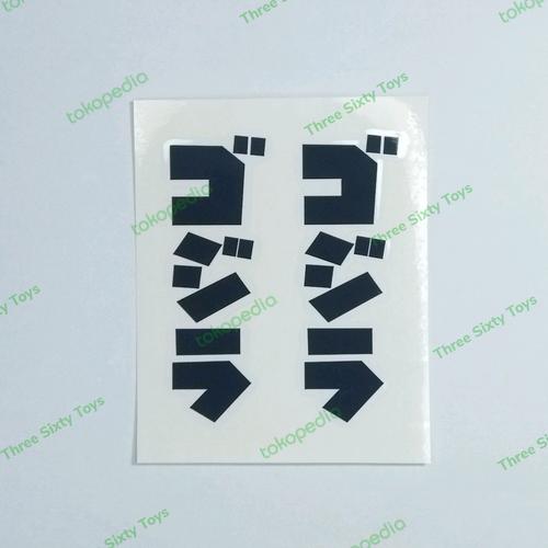Jual Cutting Sticker Godzilla Kanji Logo Vinyl Oracal - Jakarta Utara ...