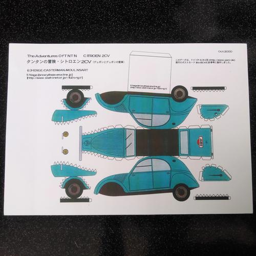 Jual Tintin Papercraft set isi 5 model - Kota Surabaya - Snowy ...