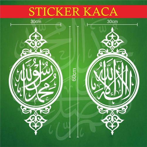 Jual Cutting Sticker Kaca Sticker Kaligrafi Untuk Rumah/Mushola/Masjid ...