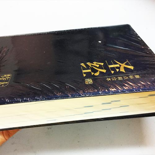 Jual Alkitab Mandarin Huruf Besar CUNPSS83PL BLACK/BURGUNDY - Jakarta ...