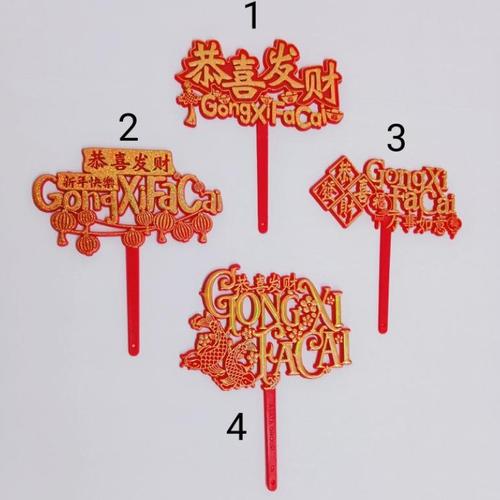 Jual Topper Imlek / Topper Imlek Gong Xi Fa Cai / Tusukan Kue Imlek - 7 ...