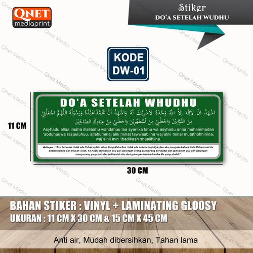 Jual STIKER DO'A SETELAH WUDHU + LAMINASI GLOSSY - DW - 02, 11 cm x 30 ...