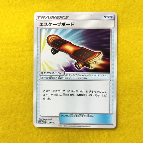 Jual kartu pokemon - trainer escape board 014/029 tcg japanese - Kota ...