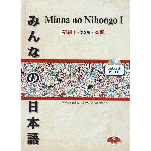 Jual Minna no Nihongo I Textbook (PDF + Audio + Video) - By Email - Kota Cimahi - RAIN 10 ...