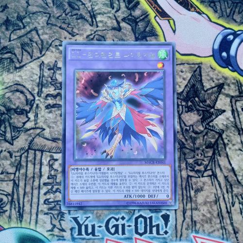 Jual MACR-KR041 "Lyrilusc - Independent Nightingale" | R - Kab ...