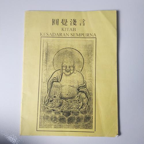 Jual Buku Agama Buddha Kitab Kesadaran Sempurna - Kab. Kuningan - eagle ...