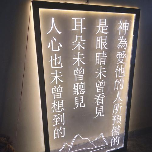 Jual Frame Akrilik LED Custom - Kab. Bandung - Dayatama Advertising ...