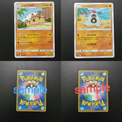 Jual kartu pokemon evolution - palossand & sandygast Japanese - Kota ...