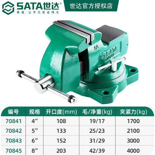 Jual Ragum 8 Inch Mechannics Bench Vise 70845 SATA TOOLS - Jakarta ...