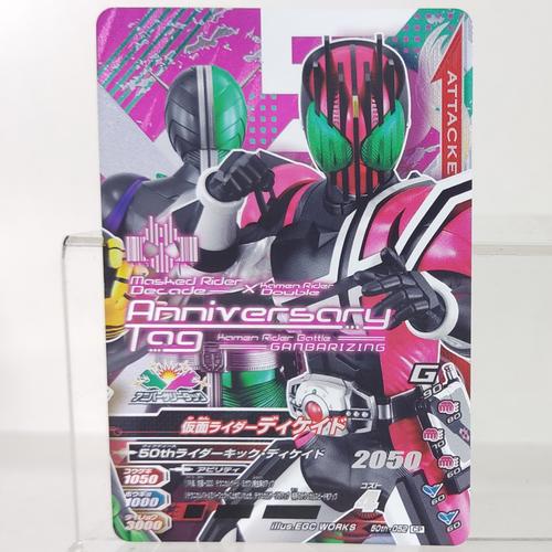 Jual Kamen Rider Decade W 50th-052 CP Ganbarizing Card - Kab. Purwakarta - Capsule Corp | Tokopedia