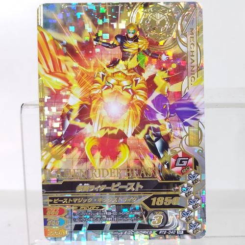 Jual Kamen Rider Beast RT2-040 SR Ganbarizing Card - Kab. Purwakarta - Capsule Corp | Tokopedia