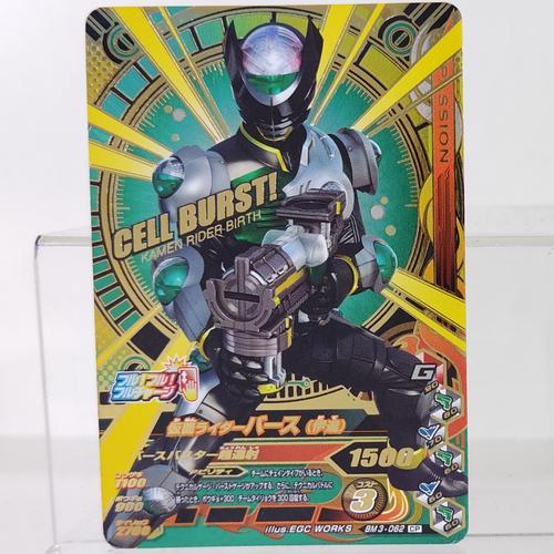 Jual Kamen Rider Birth BM3-062 CP Ganbarizing Card - Kab. Purwakarta - Capsule Corp | Tokopedia