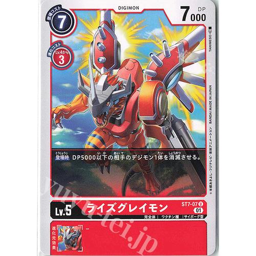 Jual Kartu Digimon Card Game ST7 Dukemon U RizeGreymon - Jakarta Barat ...