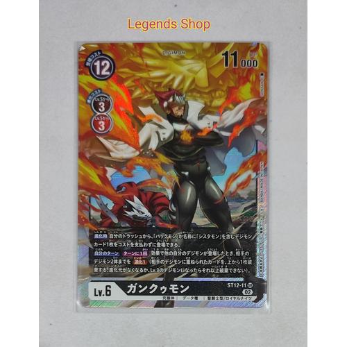 Jual Gankoomon ST12-11 SR Kartu Digimon Card Game ST-12 Carddass Bandai ...