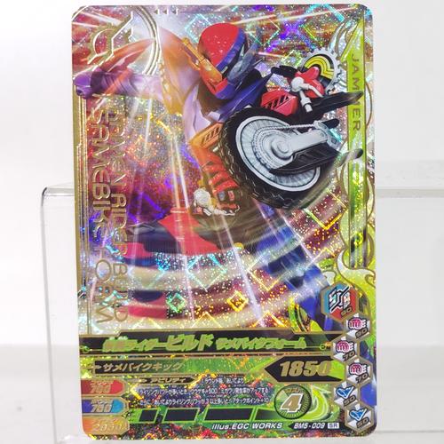 Jual Kamen Rider Build Samebike Form BM5-009 SR Ganbarizing Card - Kab ...