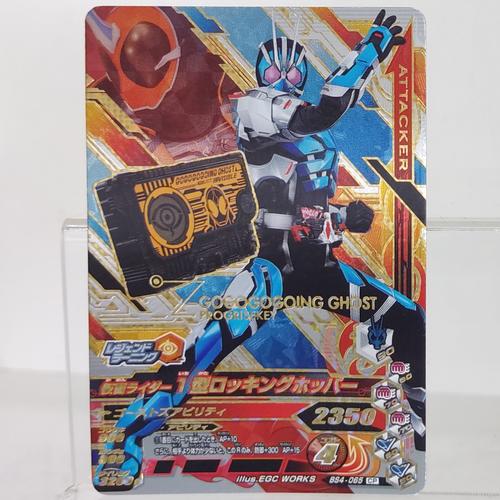 Jual Kamen Rider Ichigata Rocking Hopper BS4-065 CP Ganbarizing Card - Kab. Purwakarta - Capsule ...