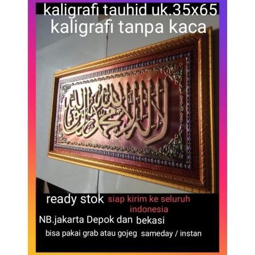 Jual Xa017 Kaligrafi Ayat Kursi Tauhid Surat Yasin Poster Hiasan ...