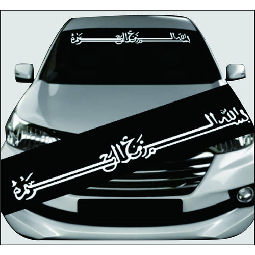 Jual stiker cutting sticker kaca mobil tulisan kaligrafi bismillah ...