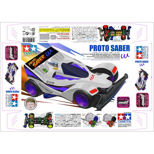Jual Box Proto Saber White - Kota Yogyakarta - AGP Tamiya | Tokopedia