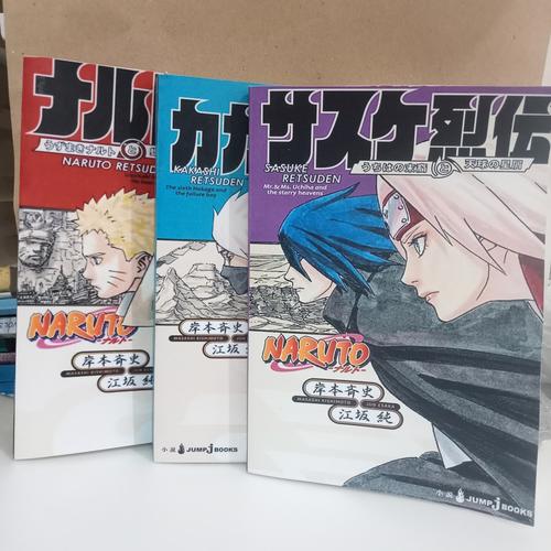 Jual light novel sasuke restuden, Kakashi retsuden, Naruto rertsuden ...