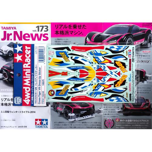 Jual Tamiya 15248 Cross-Tiger VR Dress-Up Sticker - Kab. Banyumas ...