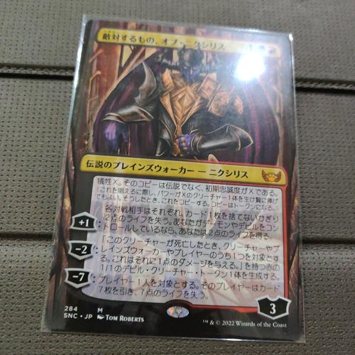 Jual Kartu Magic MTG JP SNC Borderless Ob Nixilis The Adversary M ...