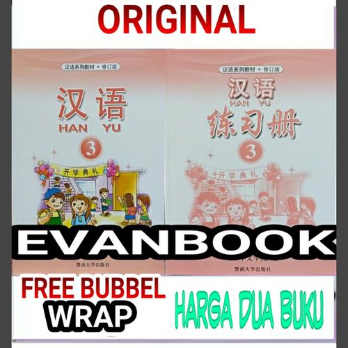 Jual BUKU Han Yu Jilid 3 MANDARIN HAN YU SD KELAS 3 Textbook workbook ...