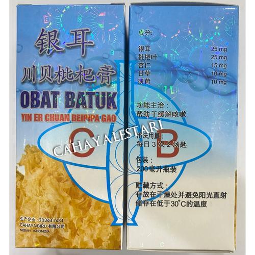 Jual Yin Er Chuan Bei Pi Pa Gao / Yin Er Chuan Beipipa Gao - Batuk ...