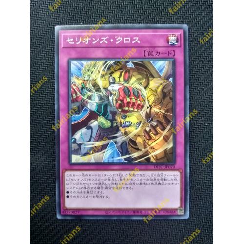 Jual YuGiOh OCG DIFO-JP070 Therion Cross Common - Normal - Kota ...